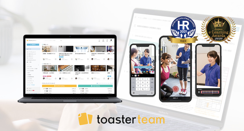 「toaster team」の使い方のヘルプ集